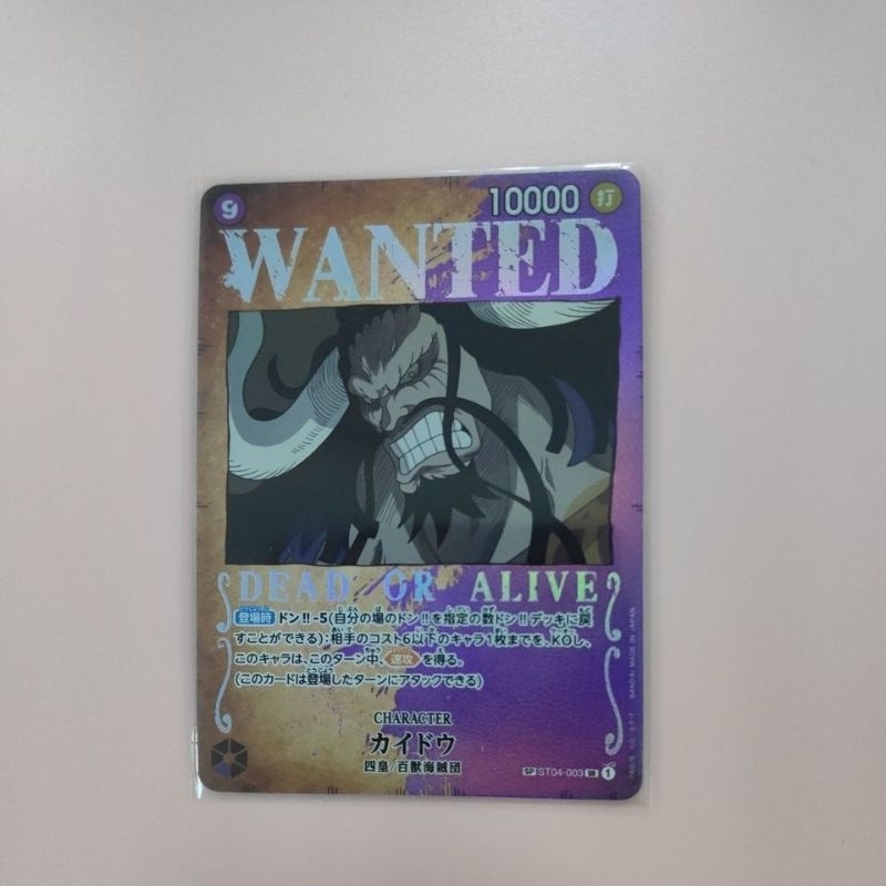 One Piece OPTCG ST04-003 Kaido Wanted SP | Shopee Malaysia