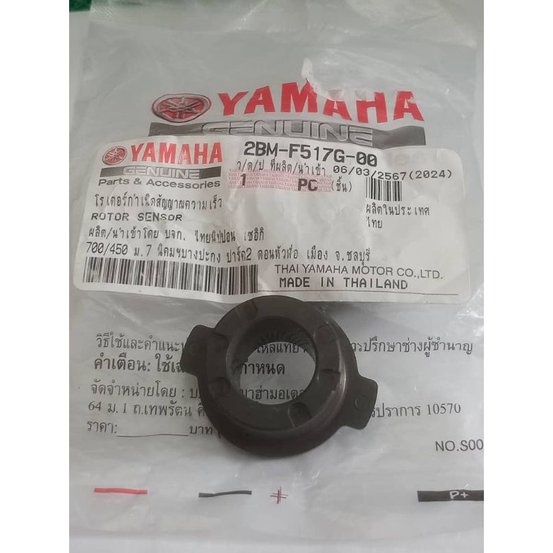 YAMAHA ORIGINAL100%HLY 135LC FI V8 *MADE IN THAILAND* 2BM-F517G-00 ...