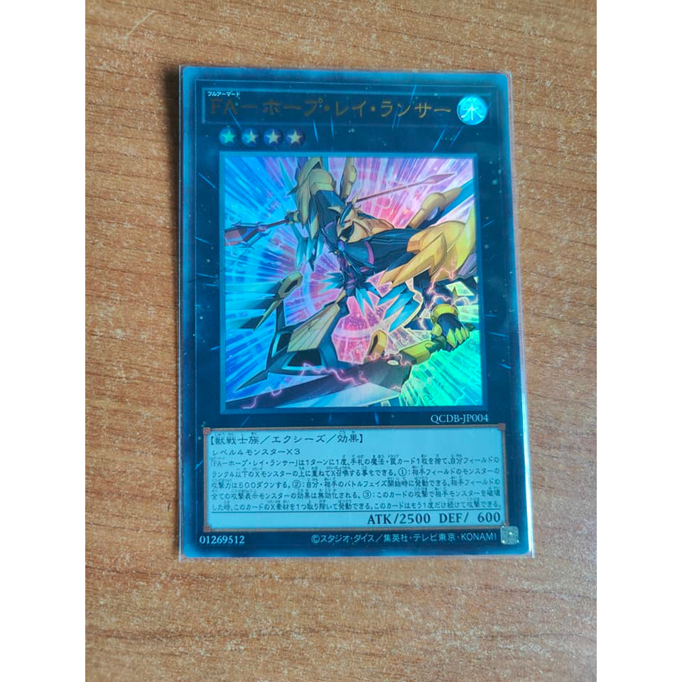 Yugioh: QCDB-JP004 Full Armored Utopic Ray Lancer (UR/SCR/QSCR) | Shopee Malaysia