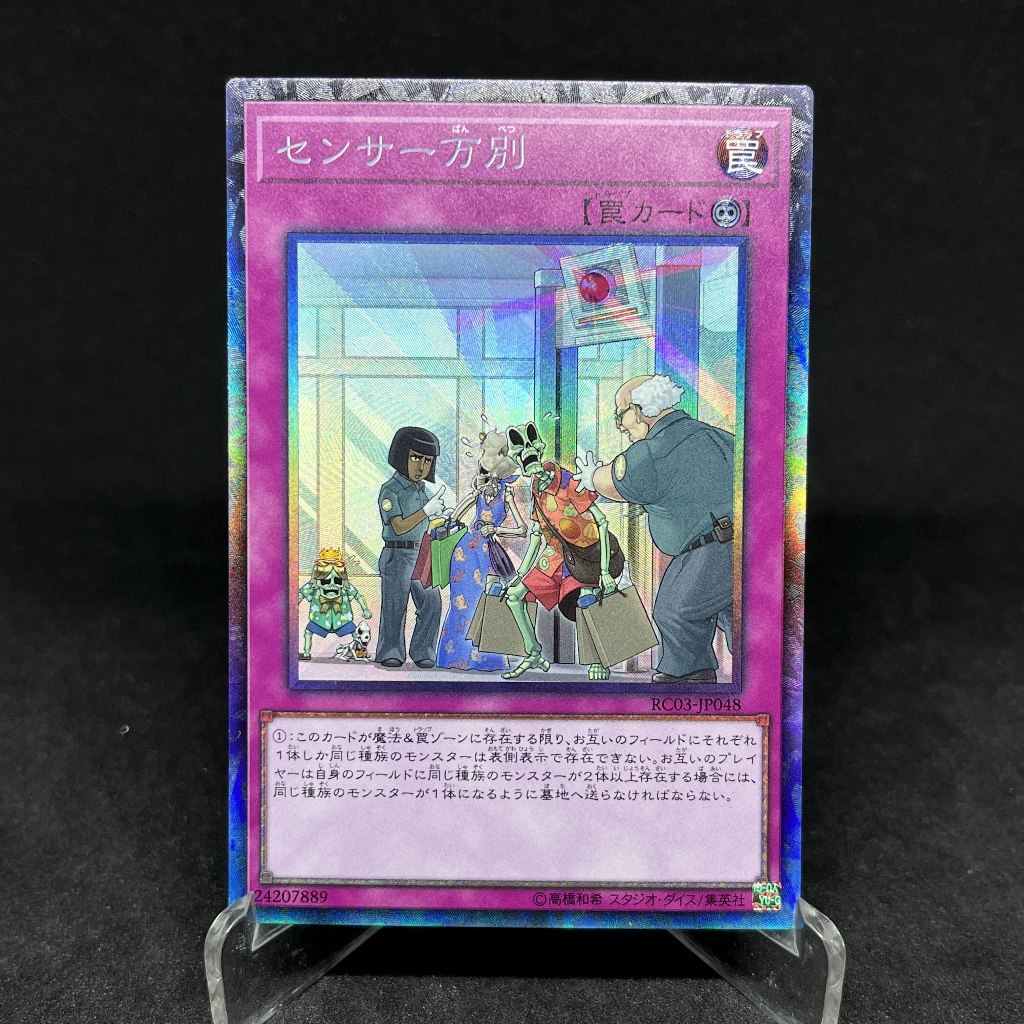 YUGIOH - There Can Be Only One - CR / JA SER / SER / SR ( RC03-JP048 / EXFO-JP076 ) [JY CARD ...