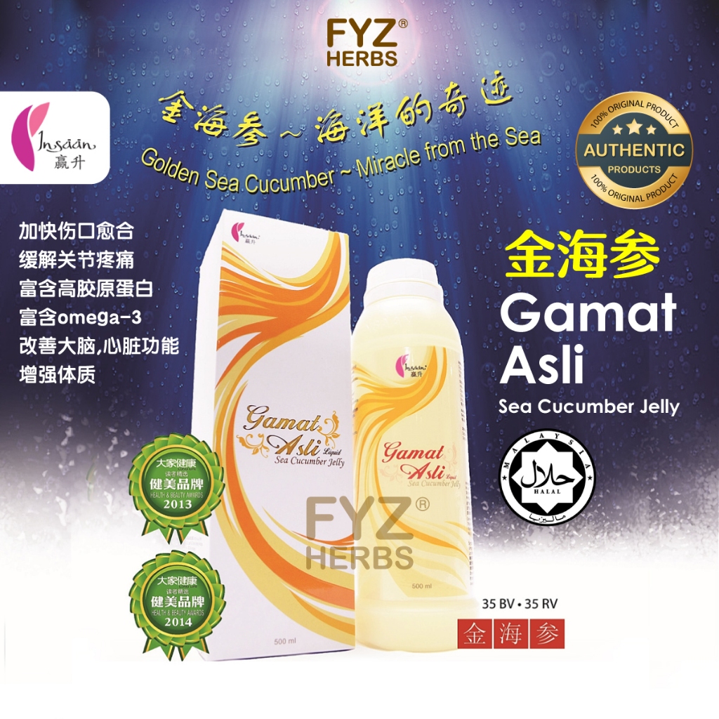 [HALAL] Insaan Gamat Asli - Sea Cucumber Jelly 500ml | 赢升金海参 500ml ...
