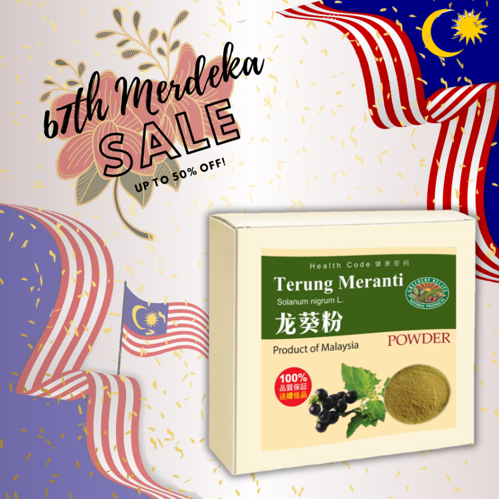 龙葵草 | Black Nightshade Herb (Terung Meranti Herb) 150g | Shopee Malaysia
