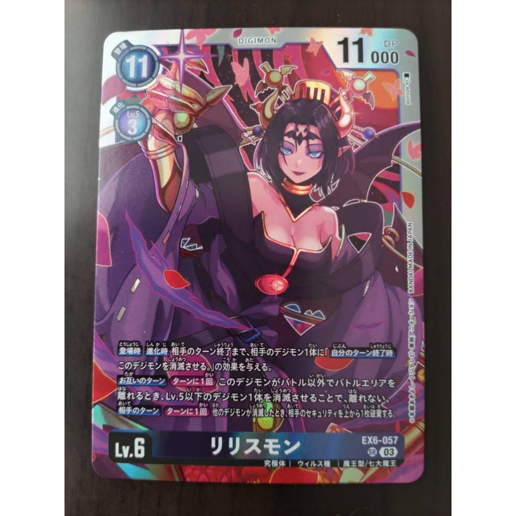Digimon EX6-057 Lilithmon (SR) | Shopee Malaysia