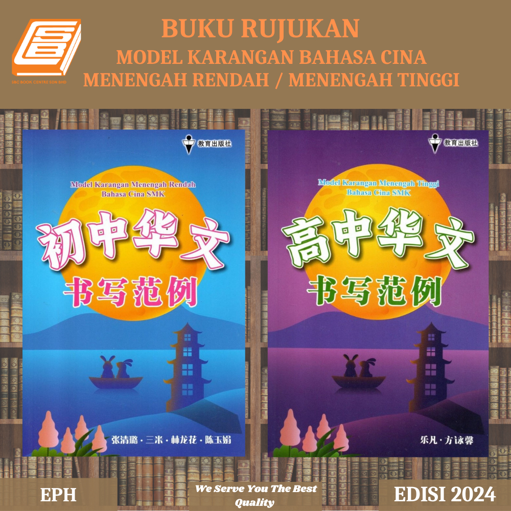 [SBCB] Buku Rujukan : Model Karangan Menengah Rendah / Menengah Tinggi ...