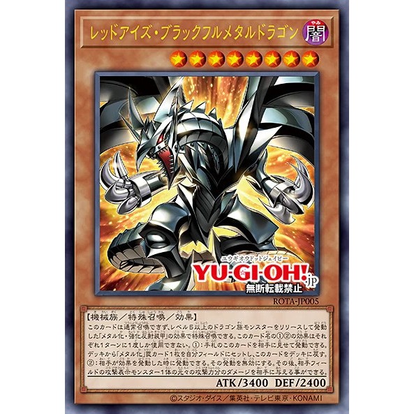 [WujuStyle] Yu-Gi-Oh 游戏王 ROTA-JP005 Red-Eyes Black Fullmetal Dragon | Shopee Malaysia