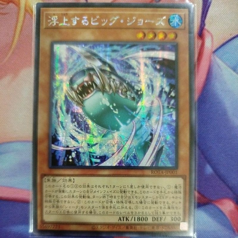 YUGIOH ROTA-JP001 Surfacing Big Jaws (SER/SR) | Shopee Malaysia