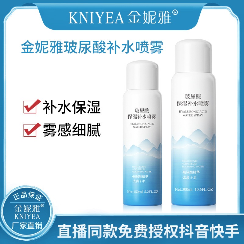 💧READY STOCK💧【现货正品💧KNIYEA HYALURONIC ACID WATER SPRAY 金妮雅Ⓡ 玻尿酸保湿补水喷雾 ...