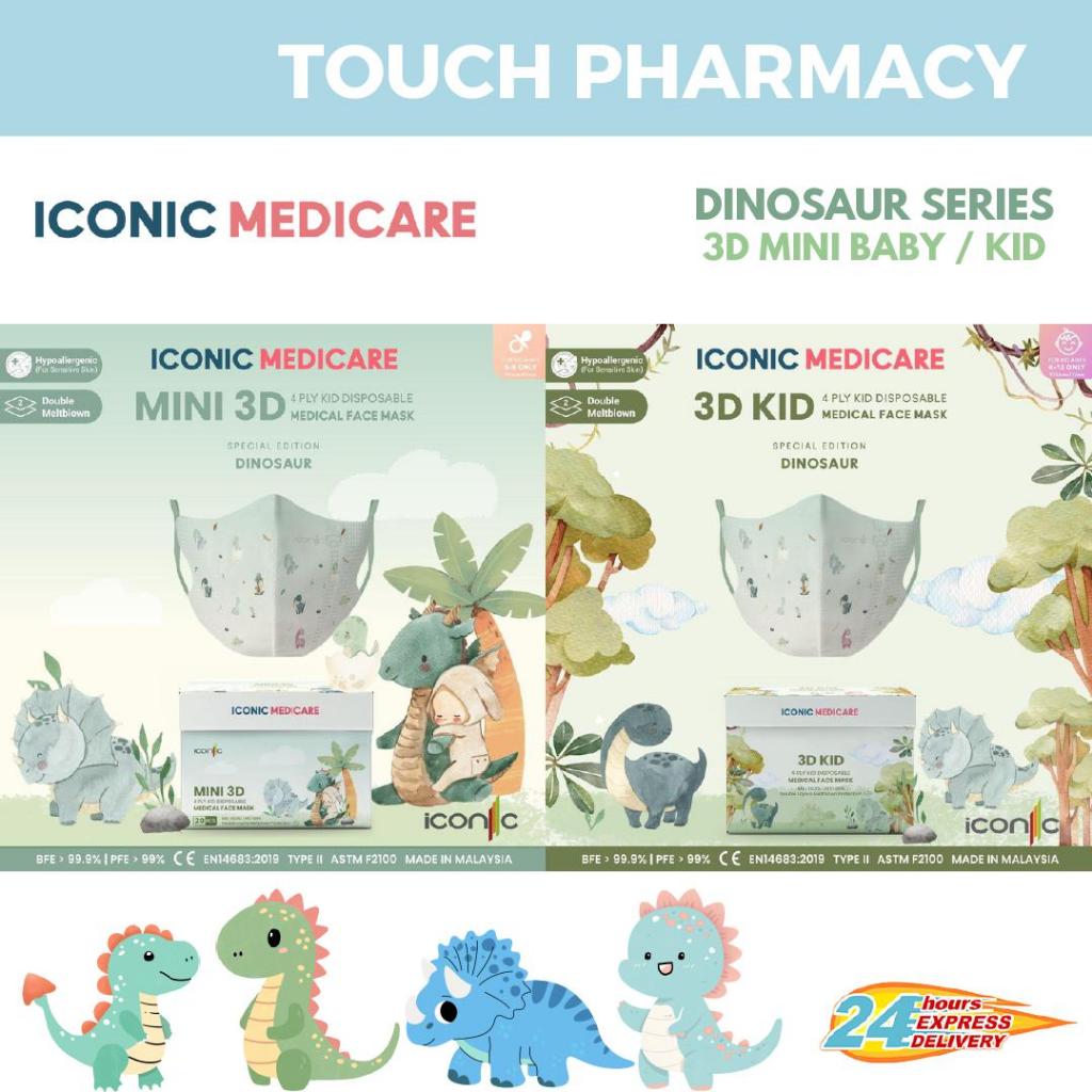 (NEW DINOSAUR DESIGN !!! ) ICONIC [ DINOSAUR SERIES ] 3D MINI/KID ...