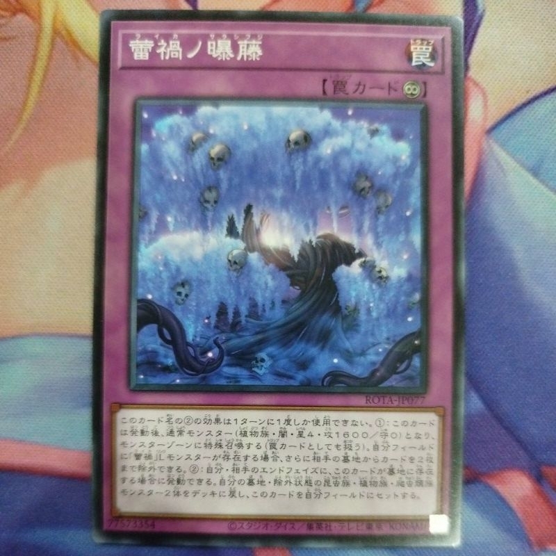 YUGIOH ROTA-JP077 Ragnaraika Bleached Wisteria (N) | Shopee Malaysia