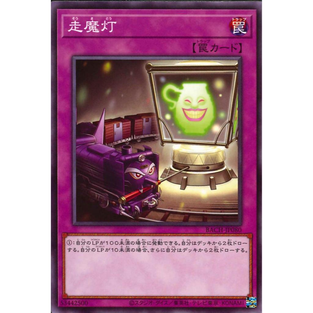 Yugioh OCG 1107 Battle of Chaos BACH-JP080 End of the Line NR | Shopee Malaysia