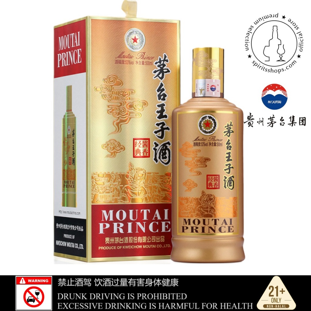 KWEICHOW MOUTAI PRINCE –JING DIAN 貴州茅台王子—酱香经典 【53度—酱香型白酒】 | Shopee Malaysia