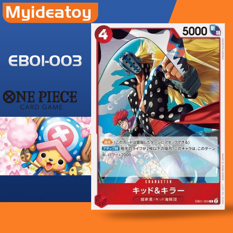 Bandai / One Piece Card Game / EB01-003 | R | CHARACTER / Kid & Killer / EXTRA BOOSTER -Memorial ...