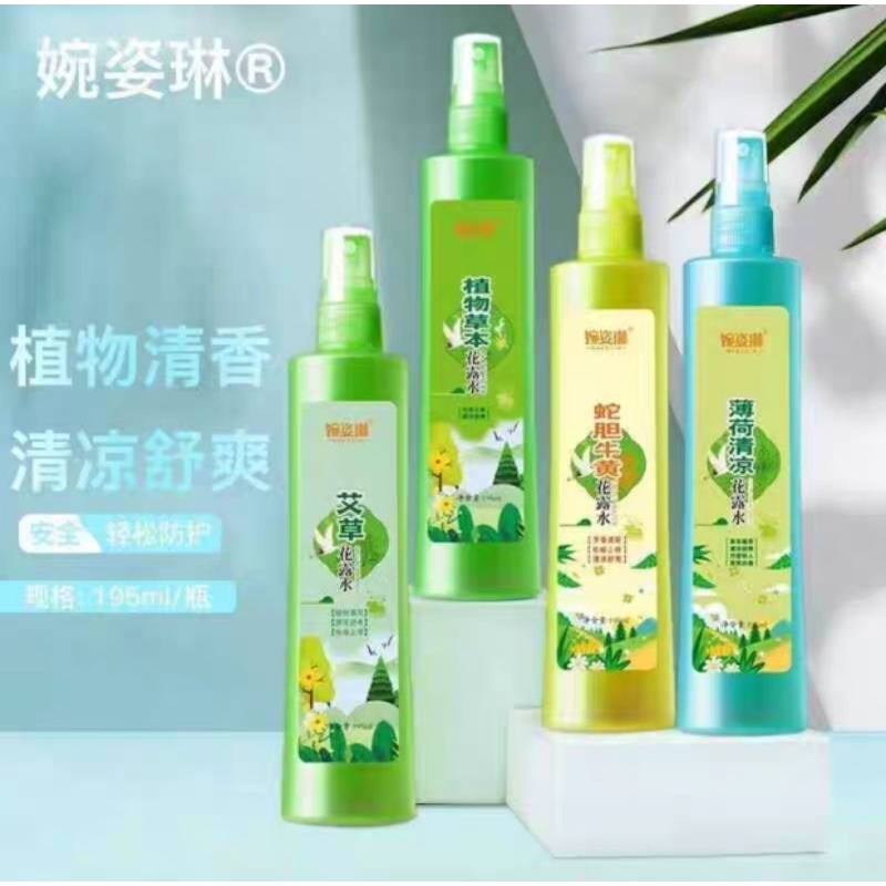 Florida water flower婉姿琳花露水喷雾型夏季蛇胆艾草清凉止痒驱蚊蚊香水大瓶195ml」 | Shopee Malaysia