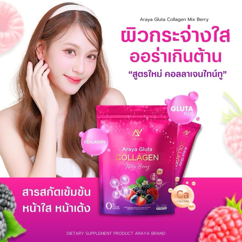 ARAYA GLUTA COLLAGEN 💜 | Shopee Malaysia
