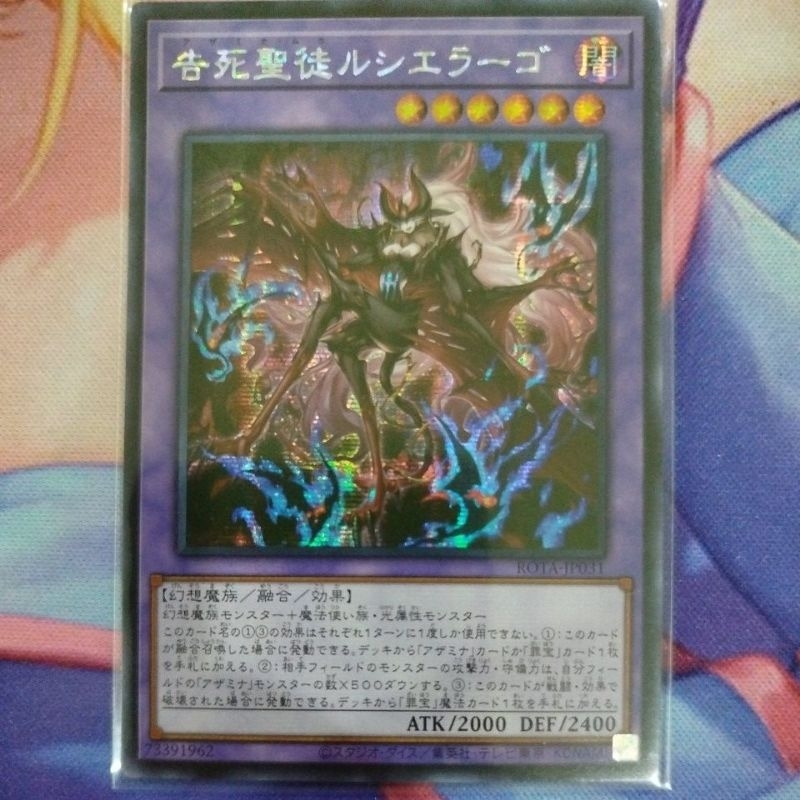 YUGIOH ROTA-JP031 Azamina Mu Rcielago (SR/SER) | Shopee Malaysia