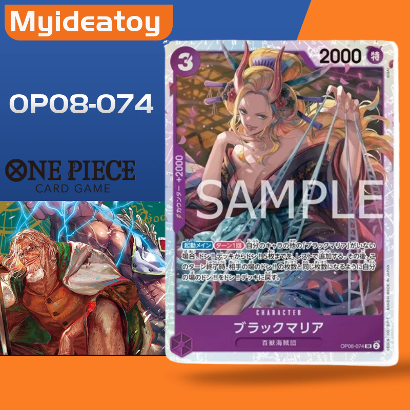 ONE PIECE CARD Game OP08-074 Black Maria (SR) opcg OP08-74 | Shopee Malaysia