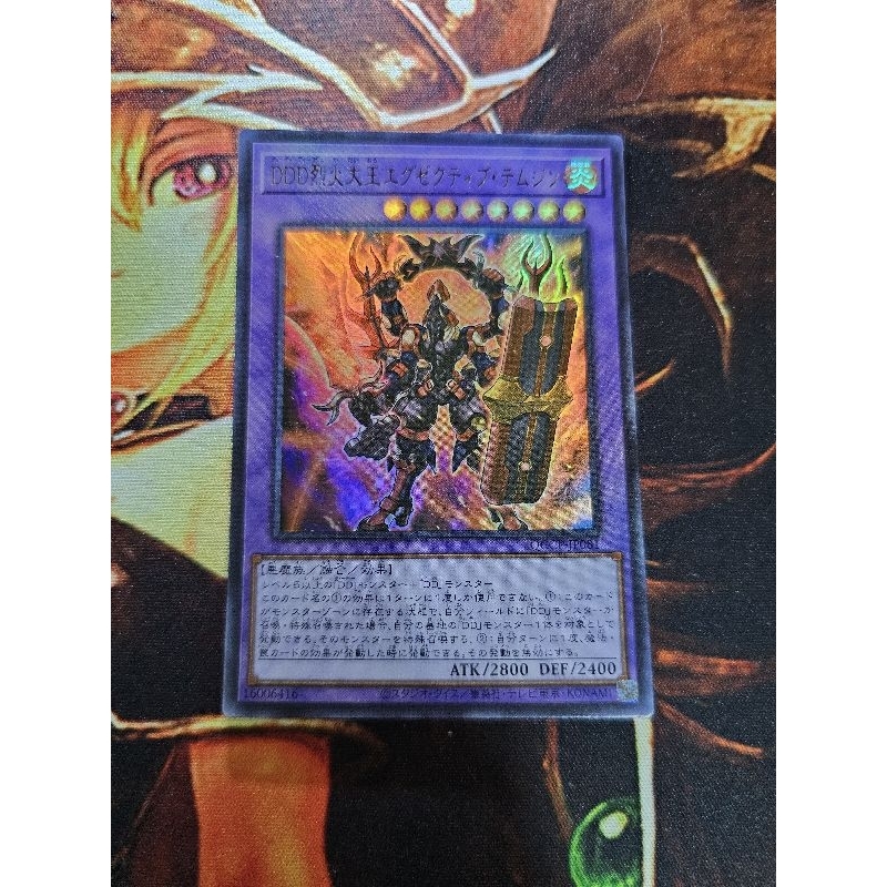 [幻想卡牌]游戏王 Yugioh QCCP-JP081 DDD 烈火大王执行铁木真 D/D/D Flame High King Genghis | Shopee Malaysia