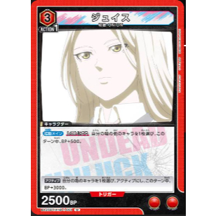 Japanese Version Union Arena Card Game Undead Unluck - UA25BT/AND-1-061 ...