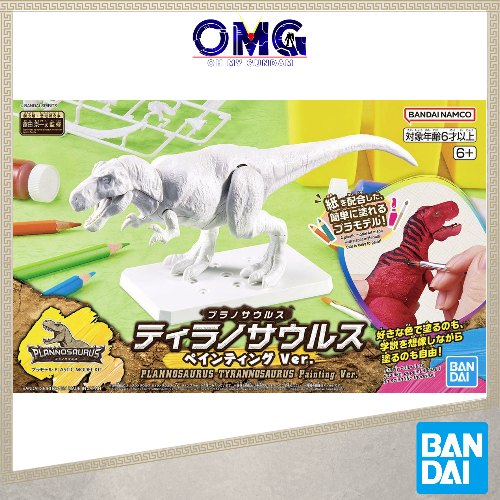 Bandai Dinosaur Model Kit Plannosaurus Tyrannosaurus (Painting Ver ...