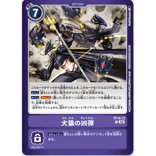 Digimon Card Game ST14-12 R Rivals' Barrage (LM04) | Shopee Malaysia