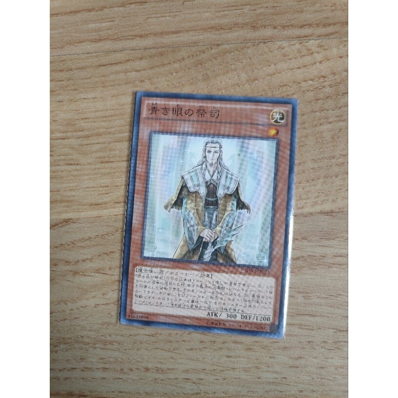Yugioh: SHVI-JP021 Master with Eyes of Blue (COMMON) | Shopee Malaysia