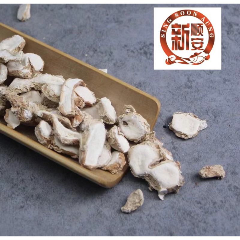 Sand Ginger Sliced 山奈片 / 山奈粉50g Sand Ginger Powder (Kaempferia Galangal ...