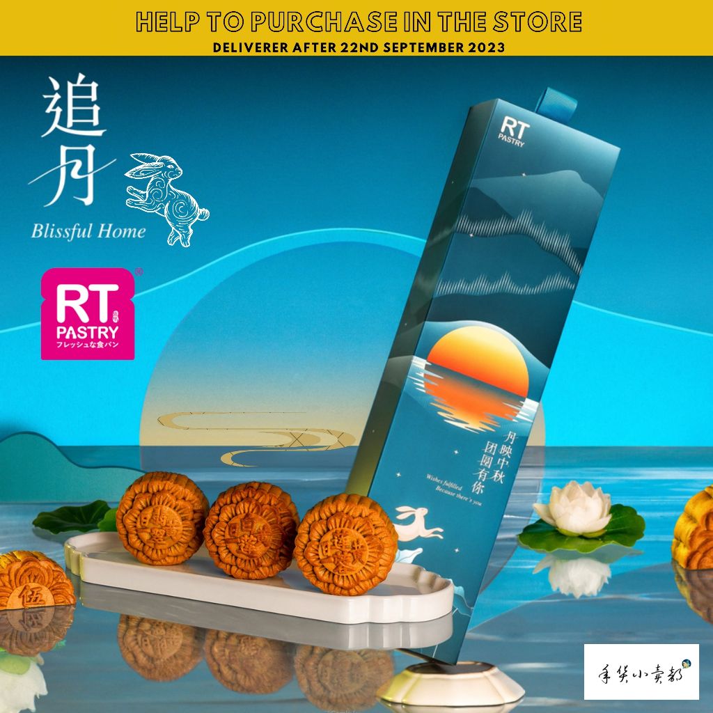 【LAST DAY Order 6/9 月饼代购 Mooncake Pre-Order】RT月饼 RT Pastry Mooncake 单粒 ...