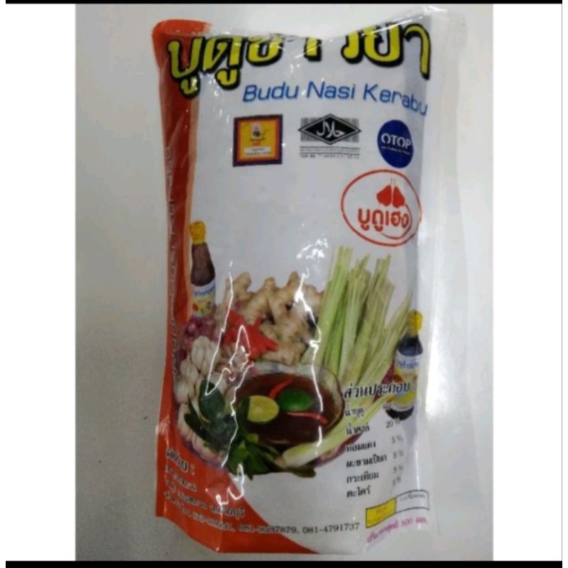 BUDU NASI KERABU BUDU THAILAND HALAL 1KG | Shopee Malaysia