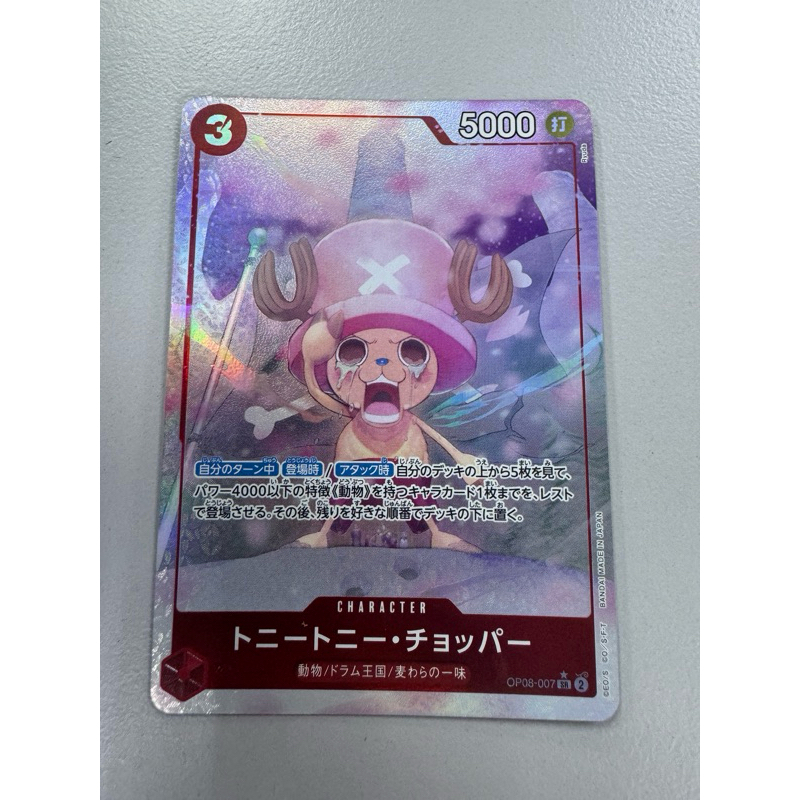 OP08 - One Piece Card - OP08-007 Tony Tony Chopper alternate art | Shopee Malaysia