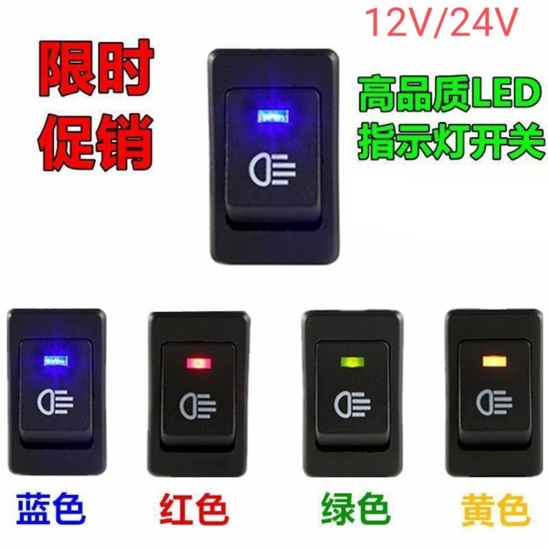 Car On Off Switch 12V/24V Fog Lamp Suis Lampu Kereta with Led Kereta ...