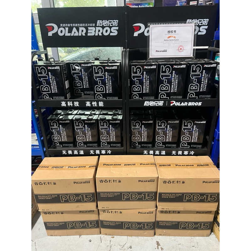 POLAR BROS PB-15 Racing Coolant | Shopee Malaysia