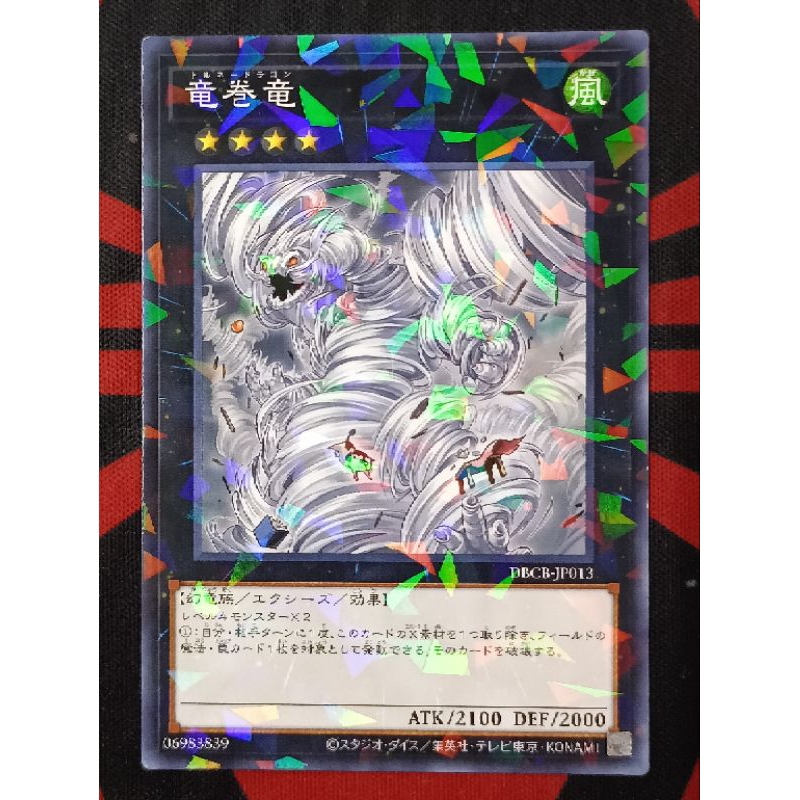 YUGIOH KONAMI DBCB-JP013 Tornado Dragon（Normal Parallel Rare/Common) | Shopee Malaysia