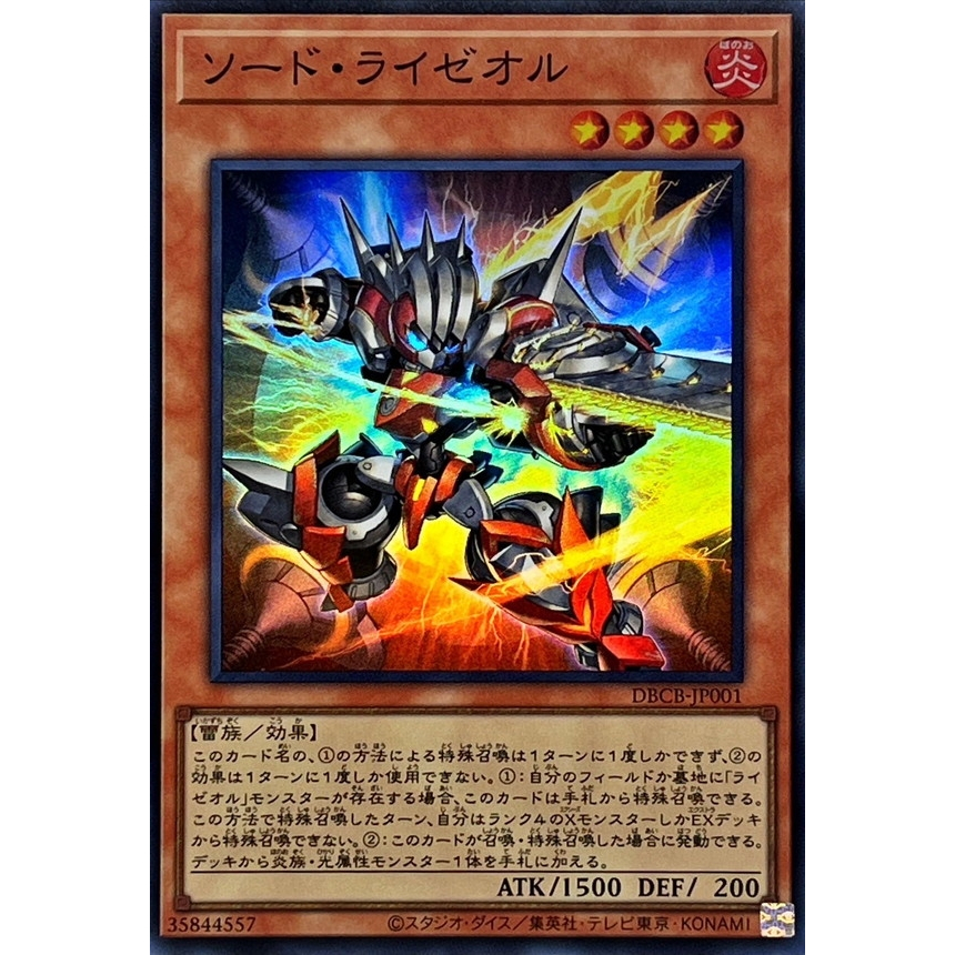 YUGIOH DBCB-JP001 Thode Raizeol | Shopee Malaysia