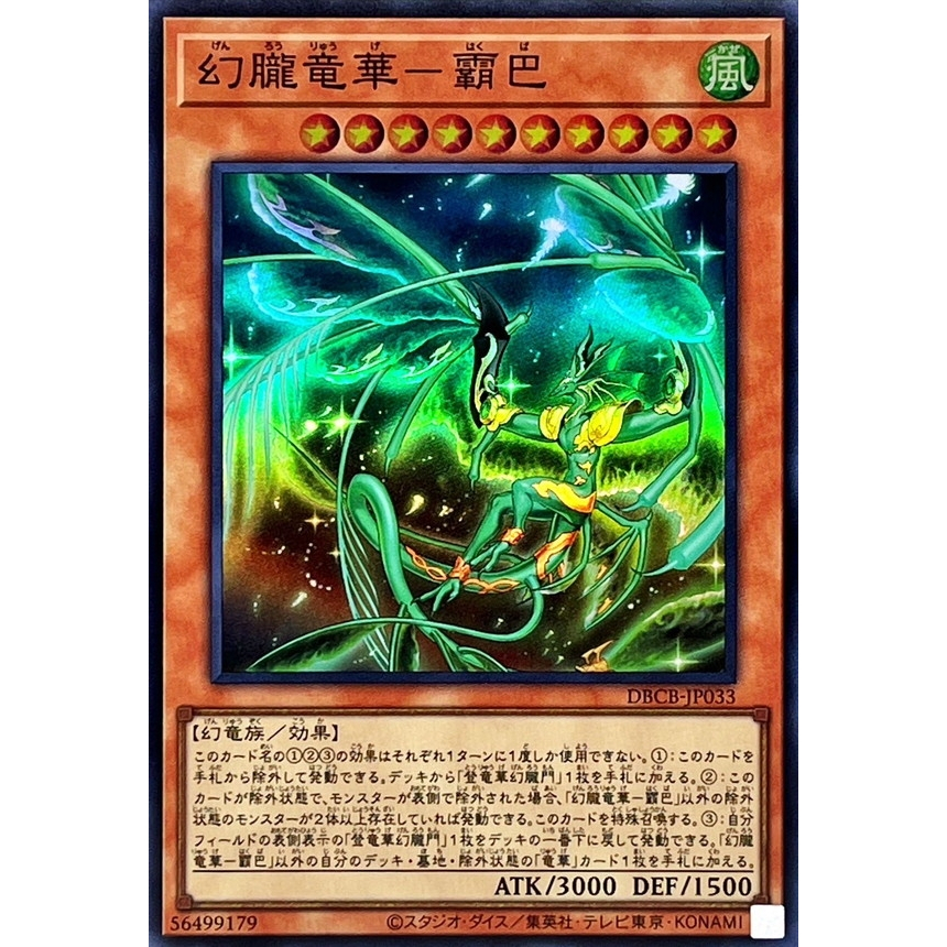 YUGIOH DBCB-JP033 Baba, Champion Apodrakosis of Wyrmhaze | Shopee Malaysia