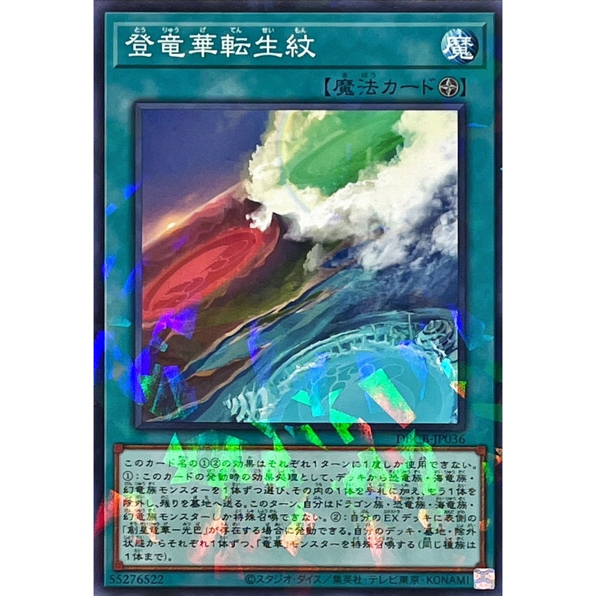 YUGIOH DBCB-JP036 Apodrakosis Ascension Crest of Transmigration | Shopee Malaysia