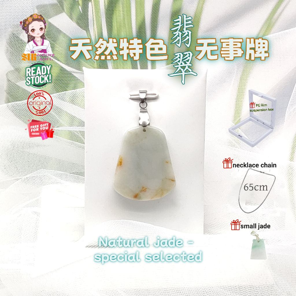 SHi - 100% natural square jade pendant (Garde A) 天然翡翠玉吊坠 无事牌（正品 翡翠牌 ...