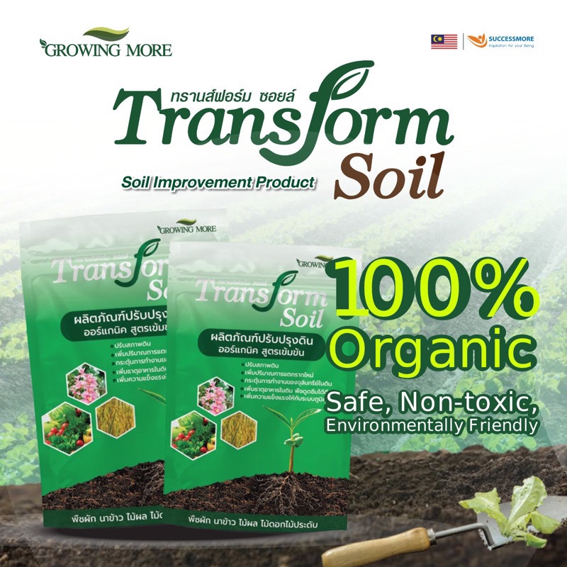 Transform Soil (1 kilo) | Shopee Malaysia