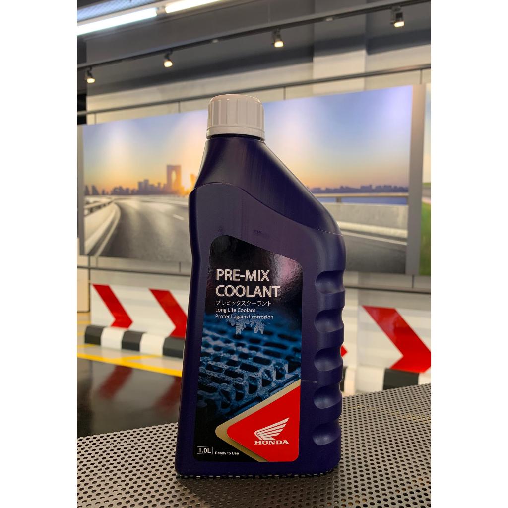 100% ORIGINAL COOLANT HONDA PRE-MIX COOLANT (1L) | Shopee Malaysia