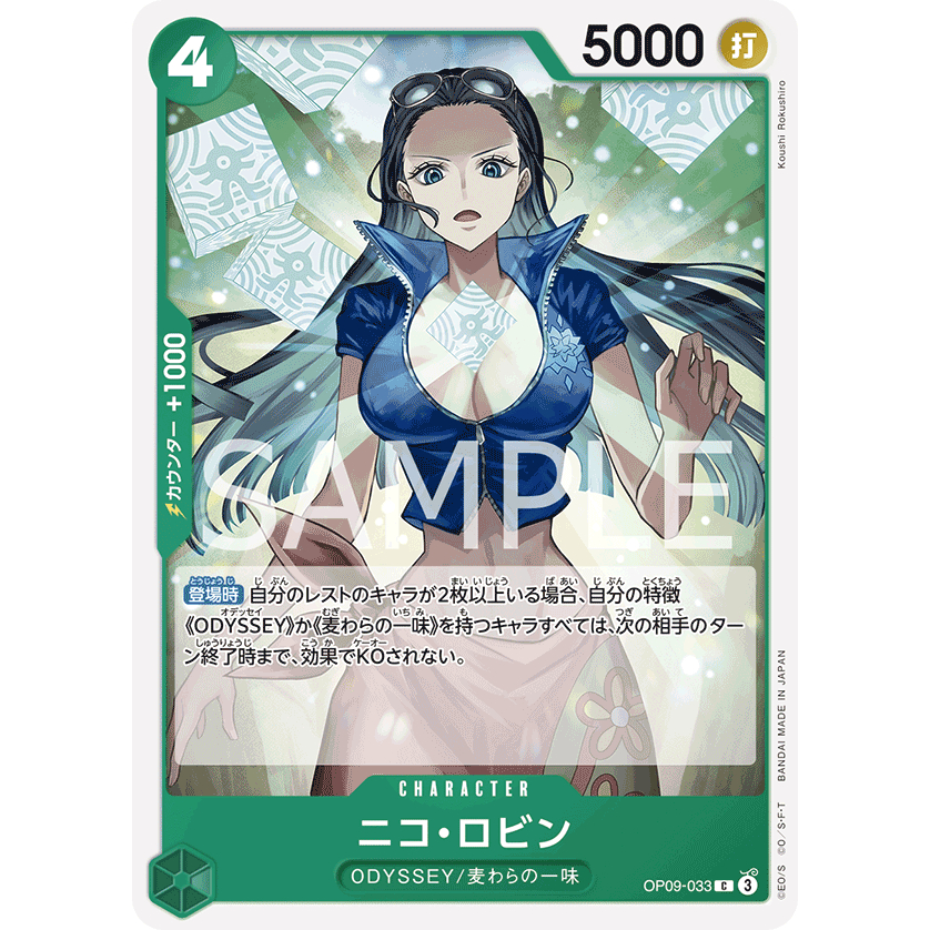Bandai / One Piece Card Game / OP09-033 | C | Nico Robin / -Emperors in the New World / OP09 ...