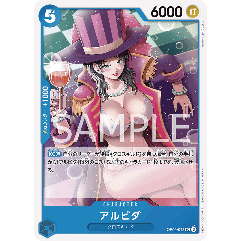 Bandai / One Piece Card Game / OP09-043 | UC | Alvida / -Emperors in the New World / OP09 ...