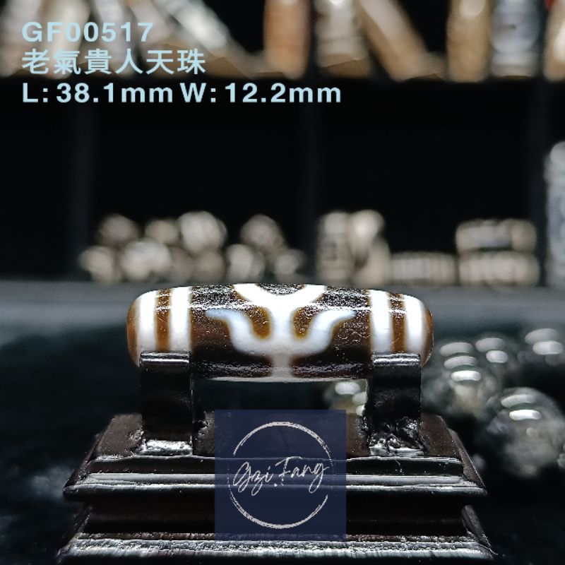Dzi 🇲🇾 老氣貴人天珠 Gui Ren Big Man Form Dzi GF00517 | Shopee Malaysia