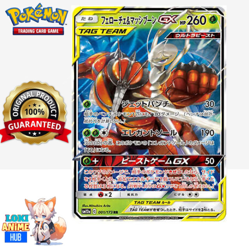 Original Pheromosa & Buzzwole GX RR 001/173 SM12a GX Tag Japanese - Pokemon Card game TCG PTCG ...