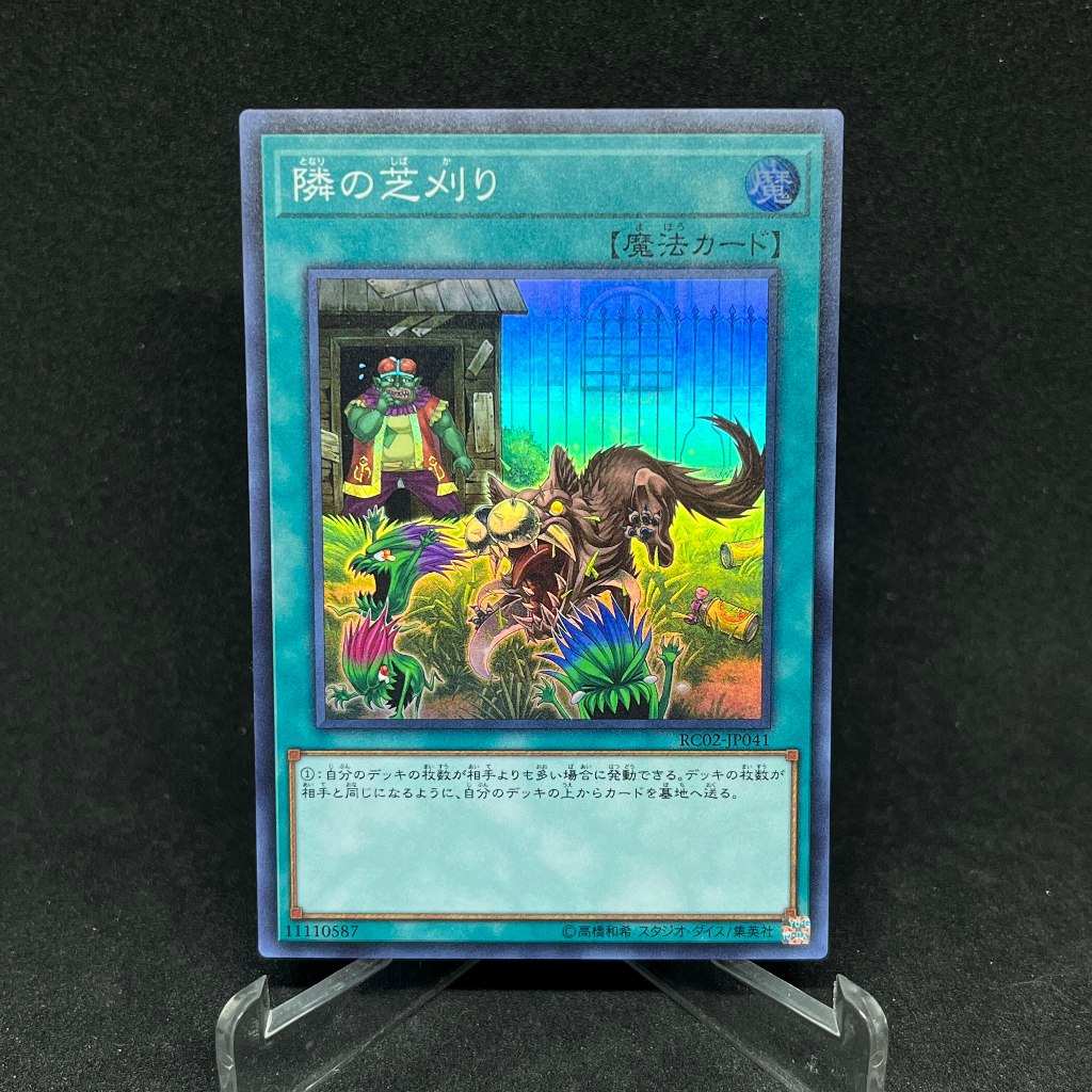 YUGIOH - That Grass Looks Greener - Super Rare SR ( RC02-JP041 / RATE-JP066 ) [ JY CARD TRADING ...
