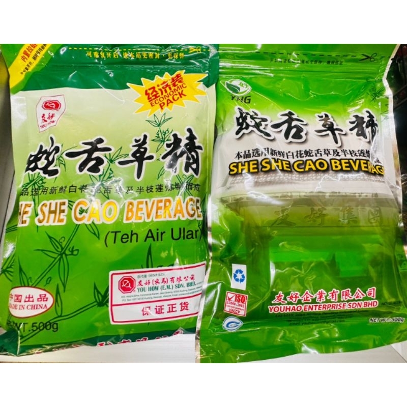 （友好牌）蛇舌草精 she she cao beverage 500g | Shopee Malaysia