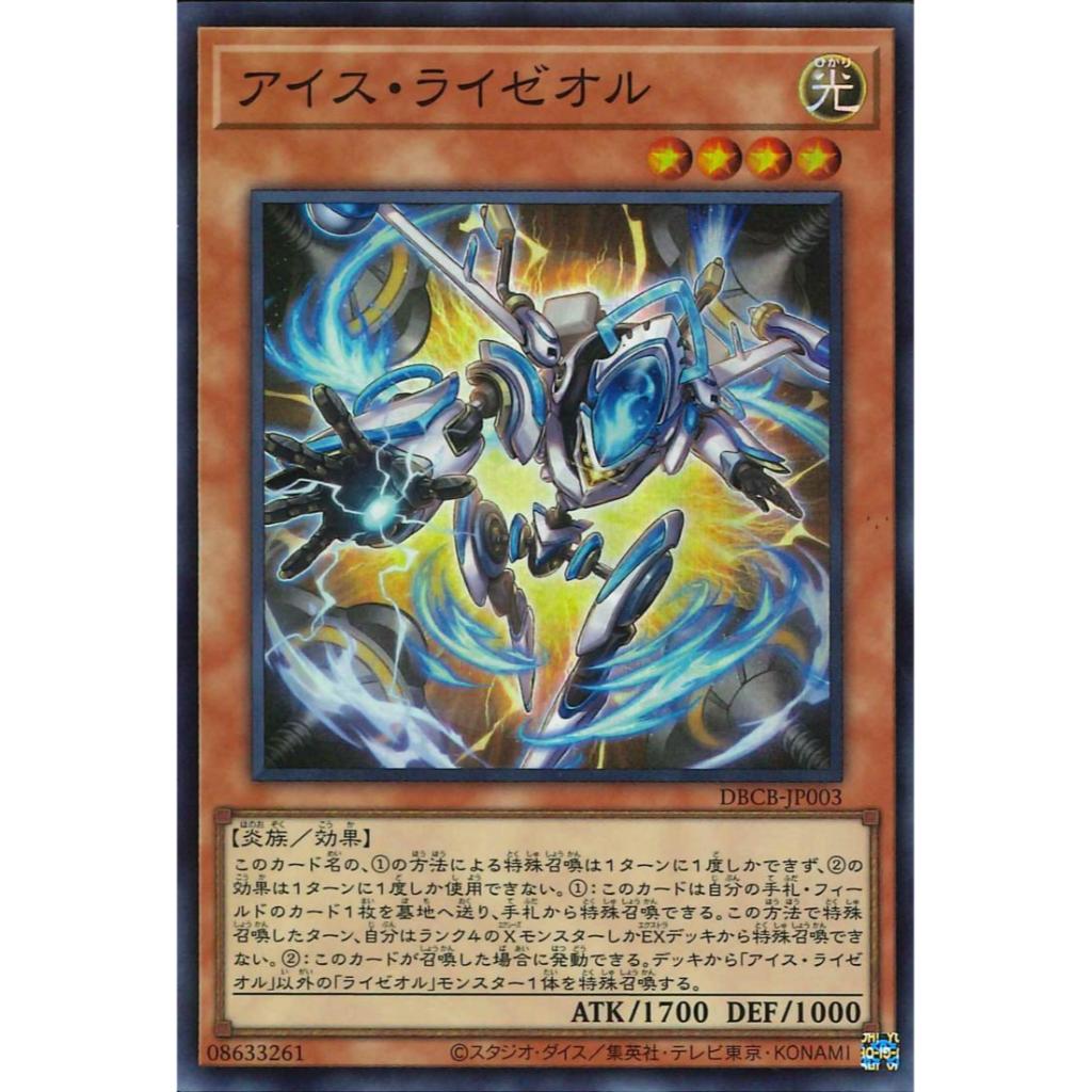YUGIOH DBCB-JP003 Ice Raizeol | Shopee Malaysia