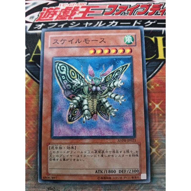 KONAMI OCG YuGiOh! Card ANPR-JP023 Scary Moth 遊戲王 麟粉蛾 | Shopee Malaysia