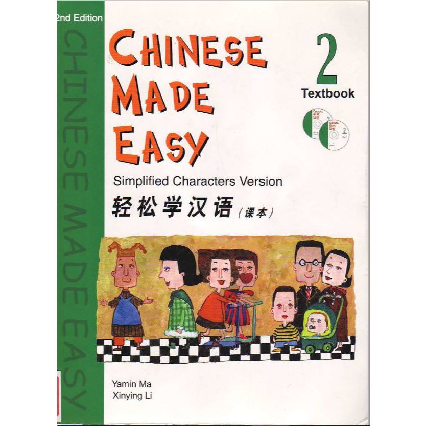 Chinese Made Easy for Kids (Simplified Characters Version) Textbook 2 ...