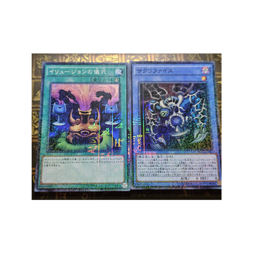 MP01-JP011 Black Illusion Ritual / 幻想的仪式 & MP01-JP024 Relinquished/ 纳祭之魔【Gemi-Knight】Yugioh ...