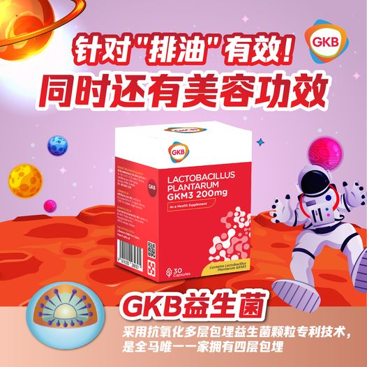 GKB Lactobacillus Plantarum GKM3 200MG | Probiotic 【EXP:11/2025 ...