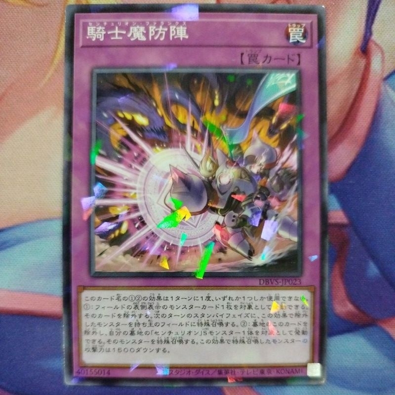 YUGIOH DBVS-JP023 Centurion Phalanx (N/NPR) | Shopee Malaysia